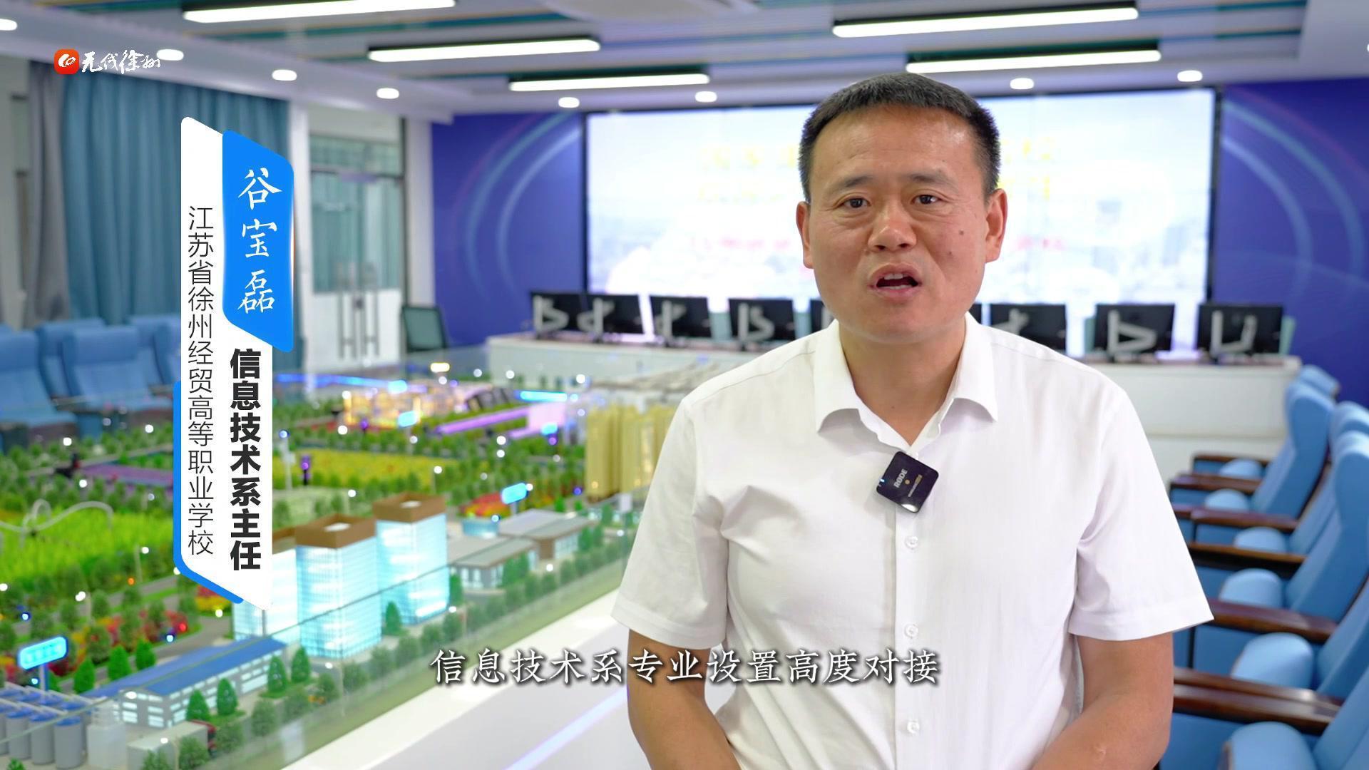 欢迎报考江苏省徐州经贸高等职业学校!---带您领略信息技术系的风采!