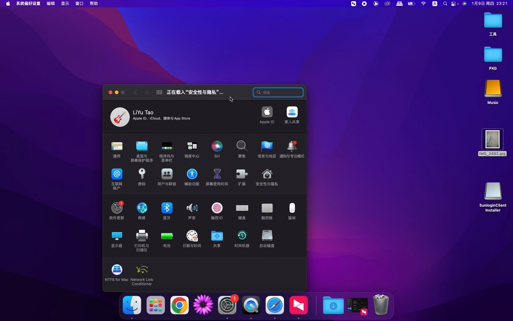 苹果MACOS电脑如何快速安装向日葵远程控制软件