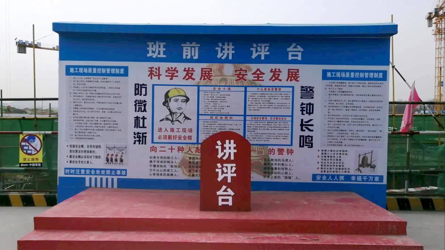 .b>文明标准化工地