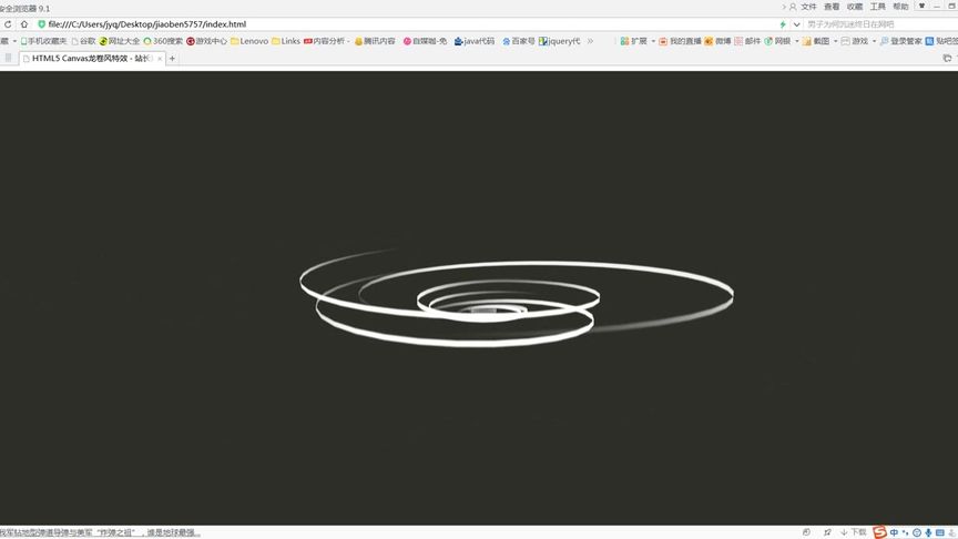 H5代码使用canvas绘制龙卷风特效,简直碉堡了
