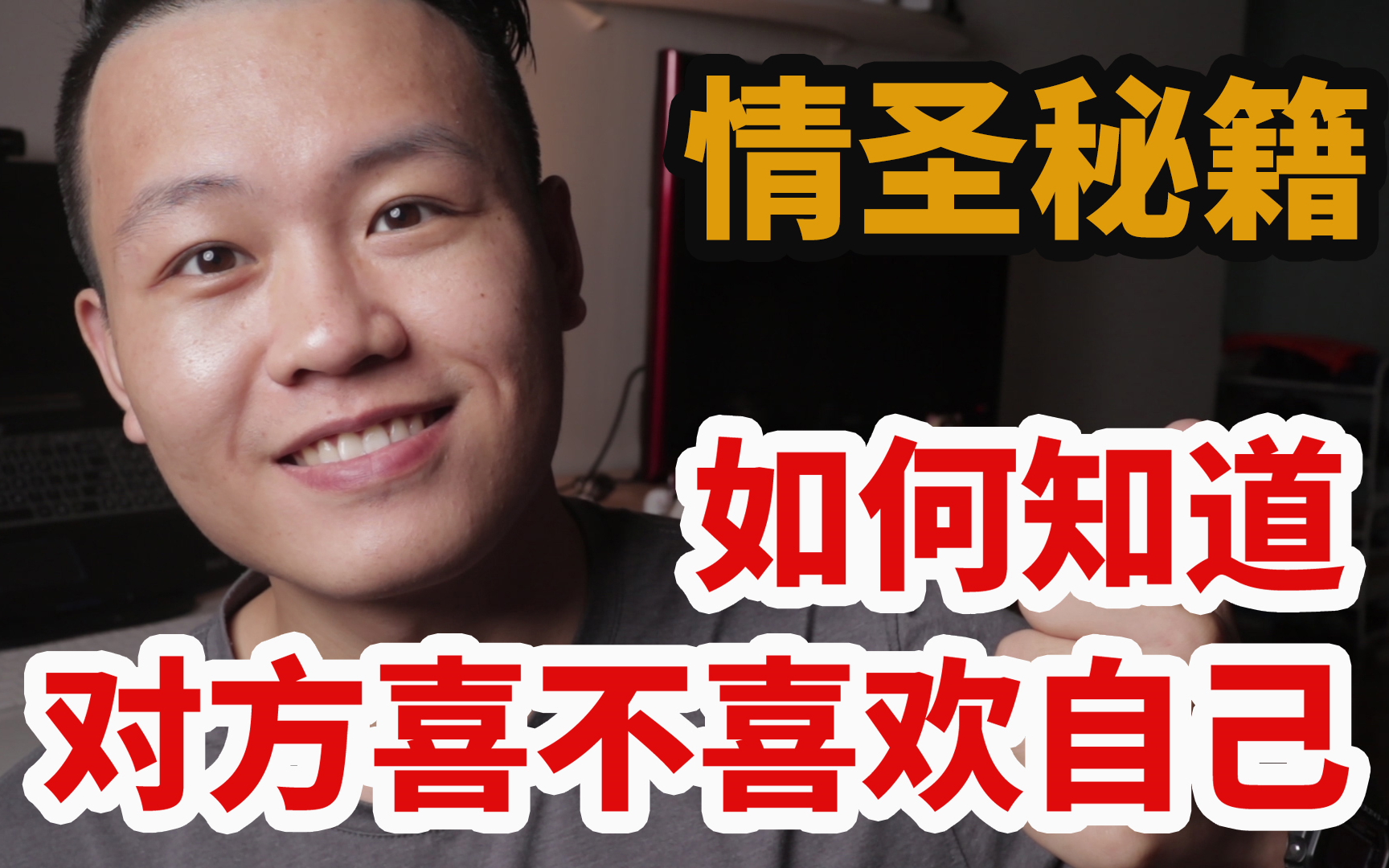 如何知道女生到底喜欢不喜欢自己?