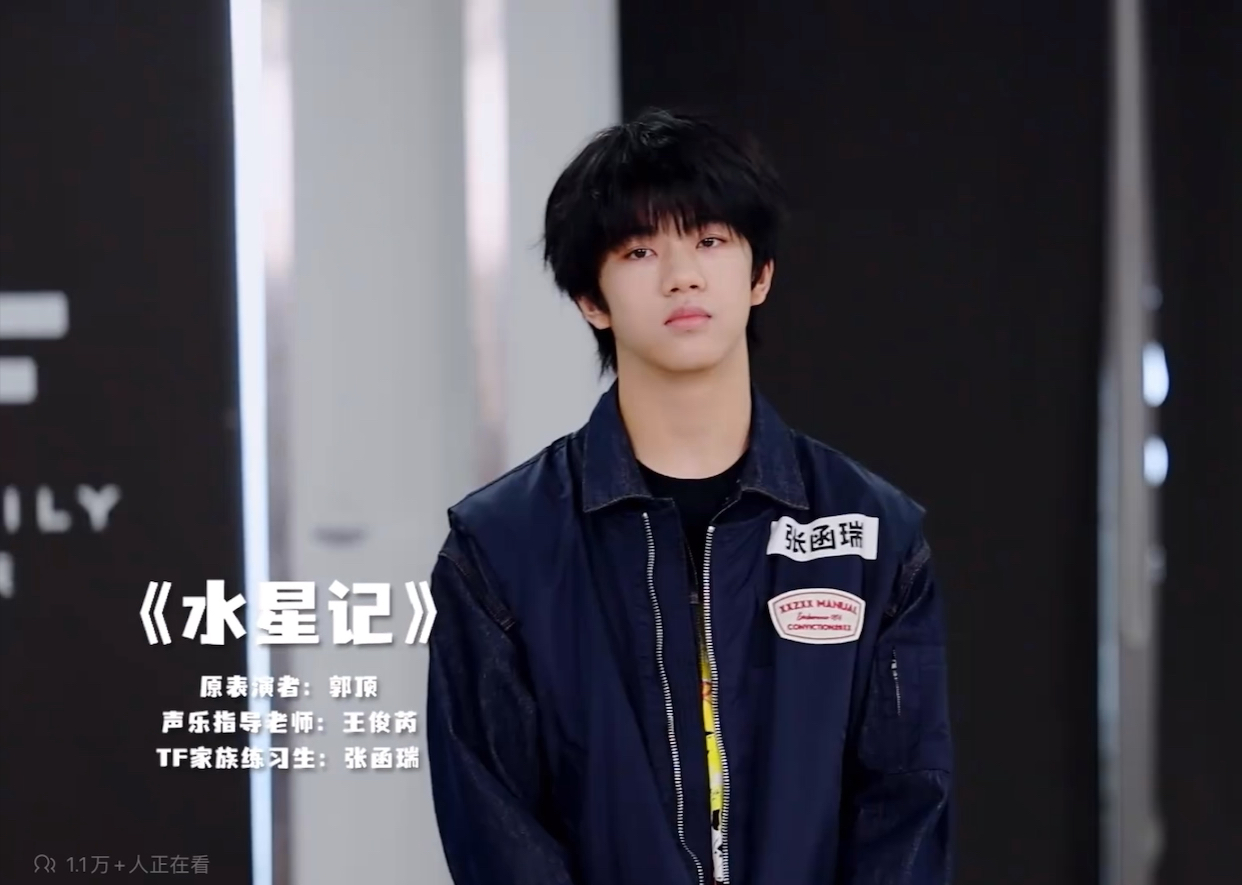 TF家族四代【张函瑞】十月考核《水星记》翻唱,成绩声乐舞蹈双A!