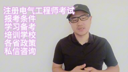 没有设计院资质,没有勘察设计资质,没有相关工作经验,可以考注册电气...
