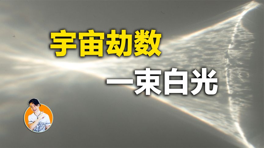 我们这个世界,可能真的是个游戏世界(细思极恐)