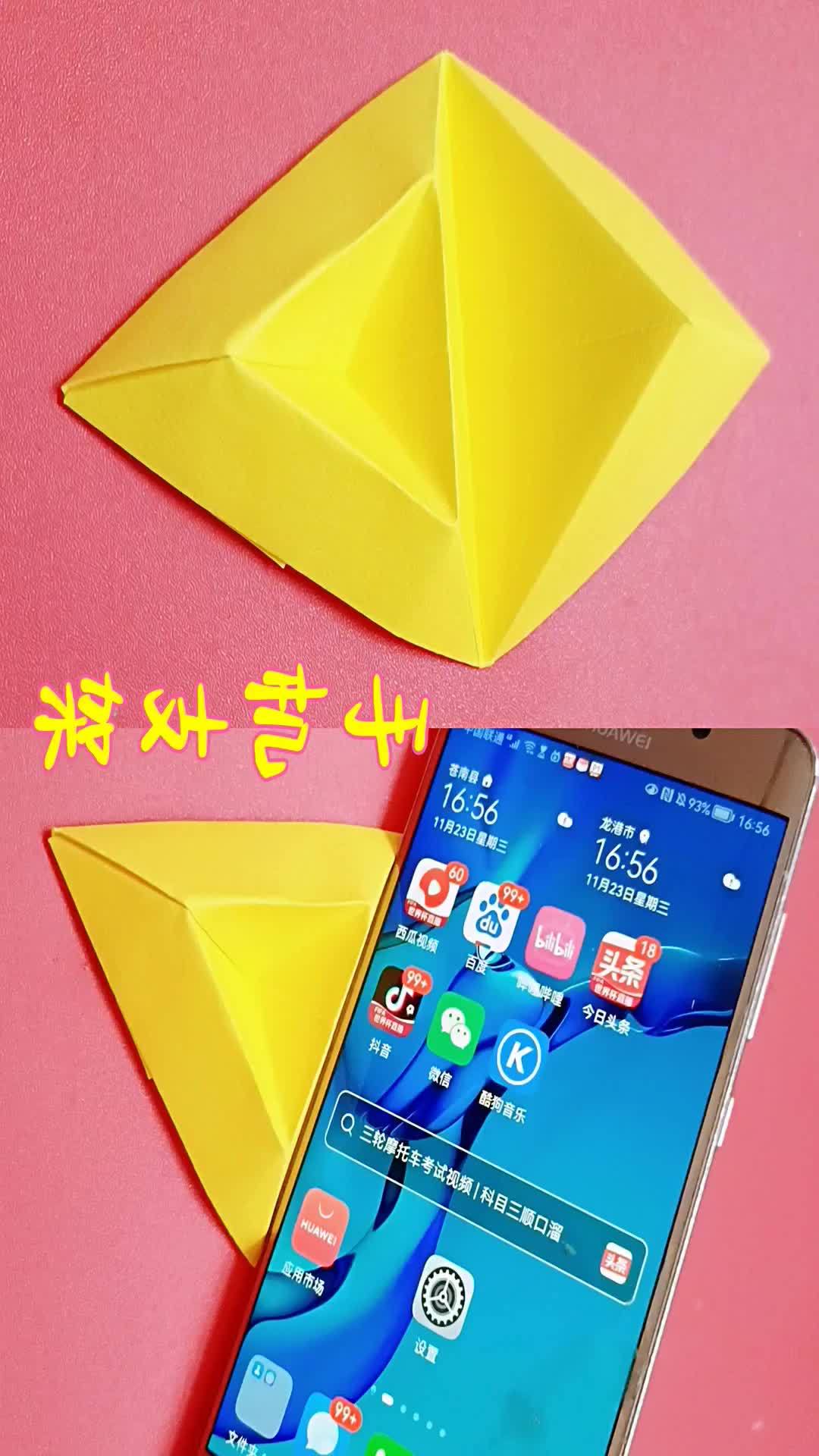 亲子折纸实用的手机支架