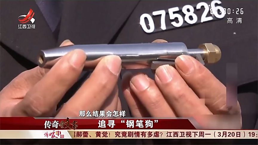 一支钢笔引起警方注意,其实是一把枪,经过特殊的改造