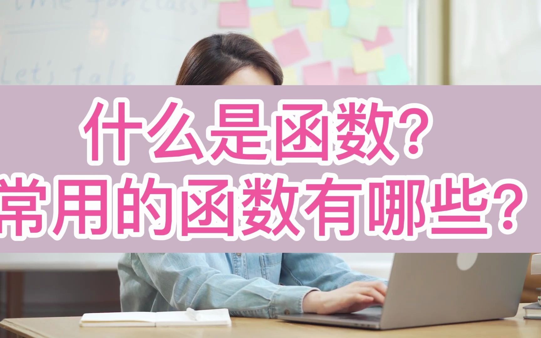 python入门之函数,小白必看