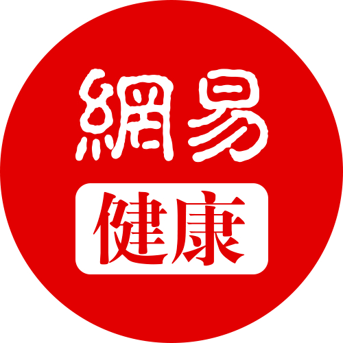 网易健康 