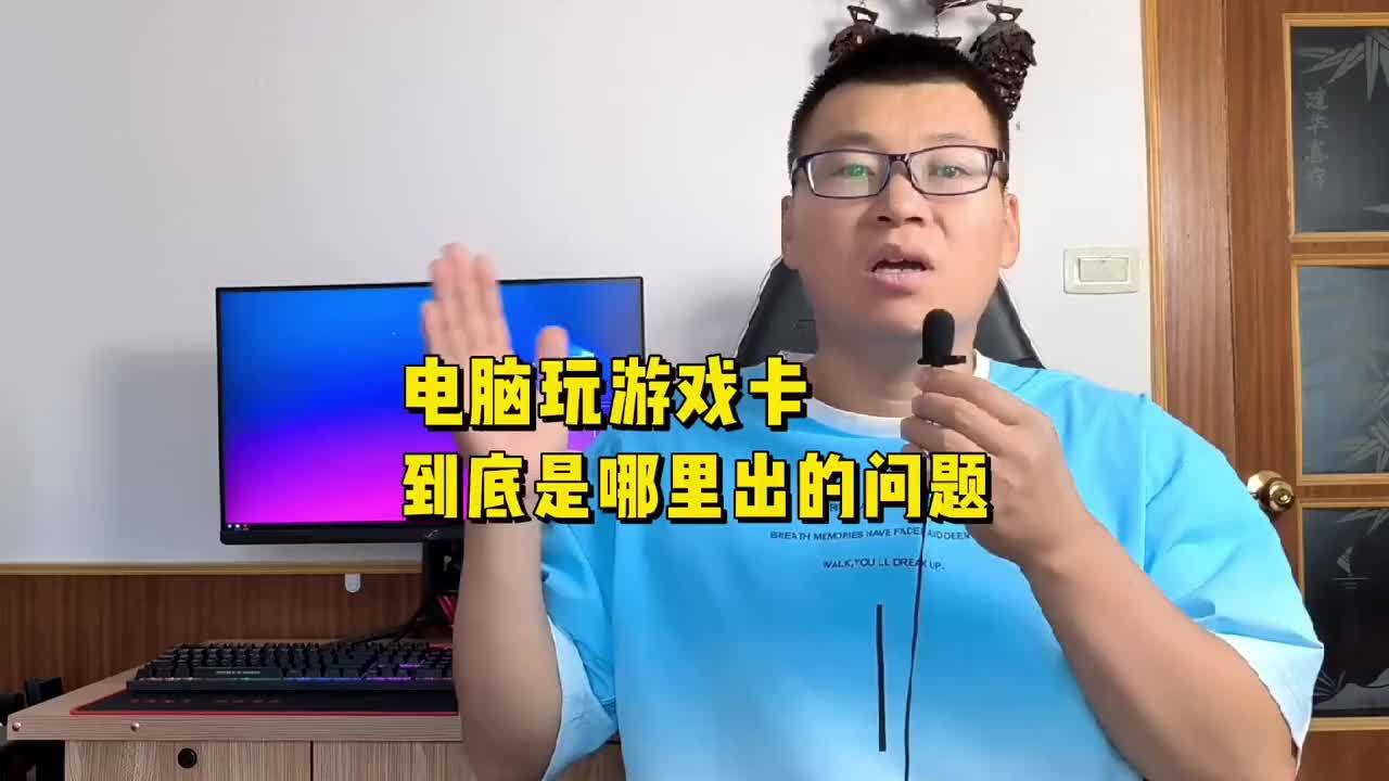 电脑玩游戏