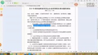 《专项用途财政性资金纳税调整明细表》填报说明