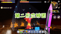迷你世界卡卡豆豆土块生存 第28集 迷你世界万能土块生存28:虚空第二...