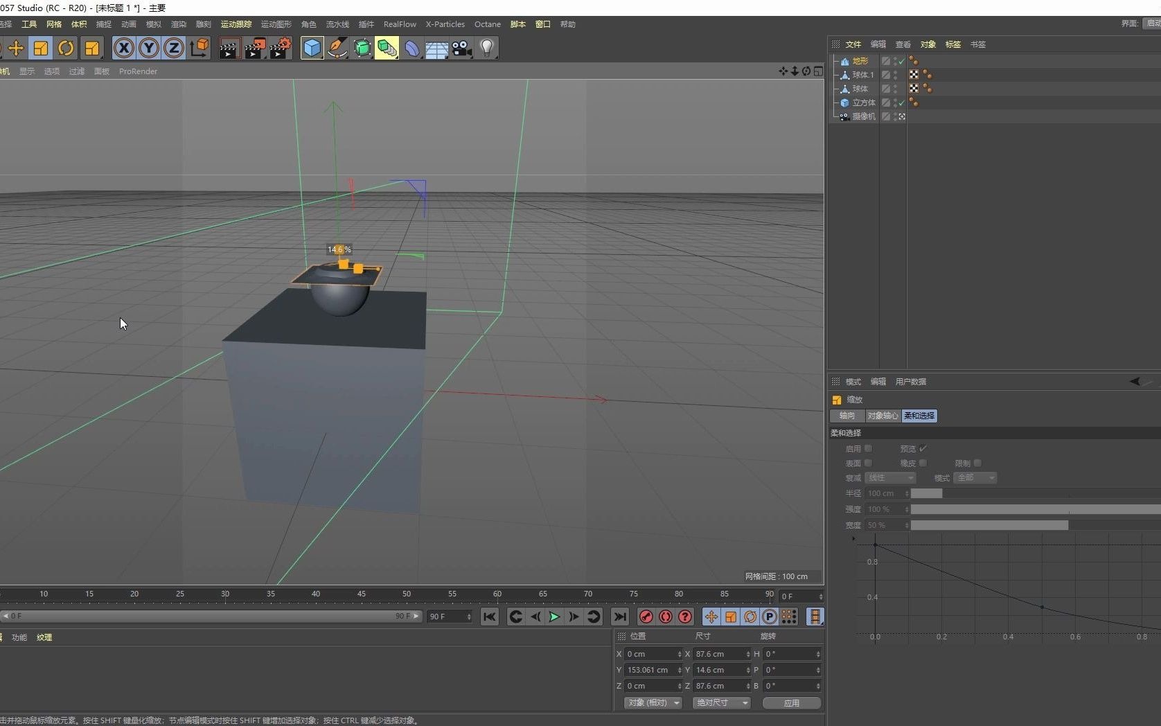 C4D教程 C4D创意画盆制作 建模部分