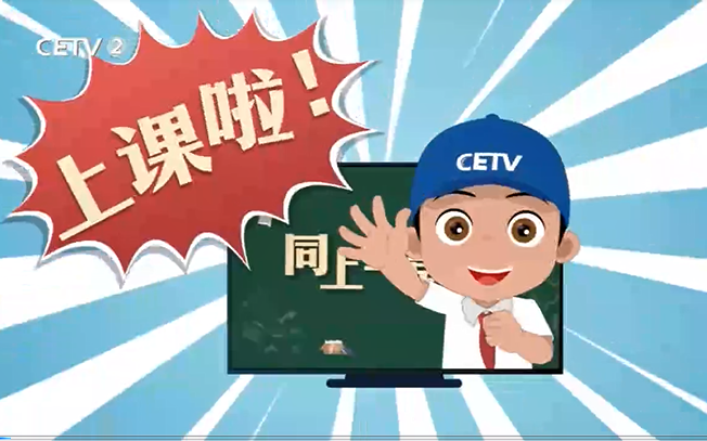 【微课堂】 CETV4 部编 五年级(下)语文 预习 课文讲解(共56P)