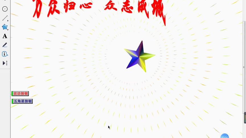 八年级数学,勾股定理,几何画板演示