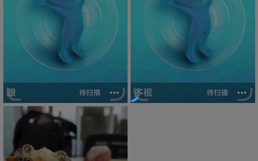 易模APP多视模式操作演示