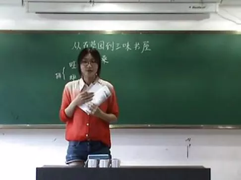 ...《从百草园到三味书屋》(初中语文教师招聘考生模拟课堂试讲教学)