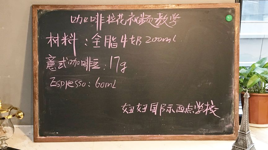 意式咖啡Espresso与拉花简易教程