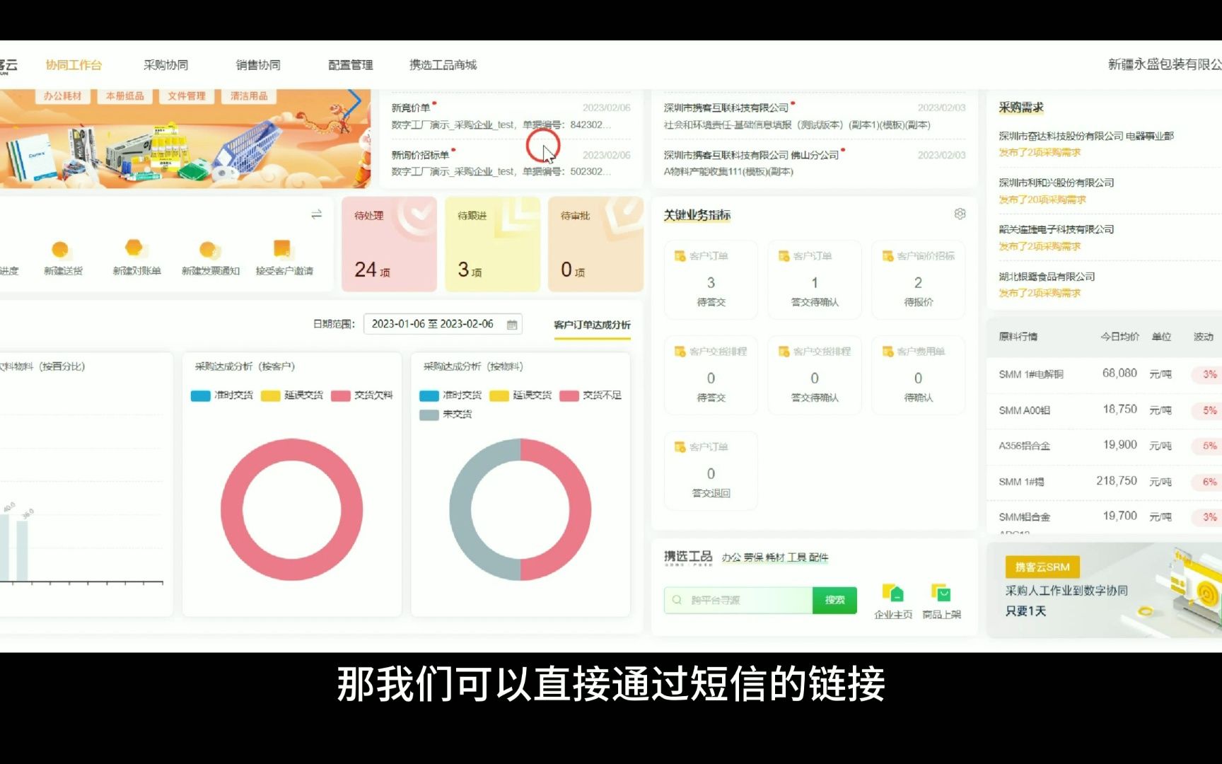 7收到客户的询价招标、竞价如何快速报价