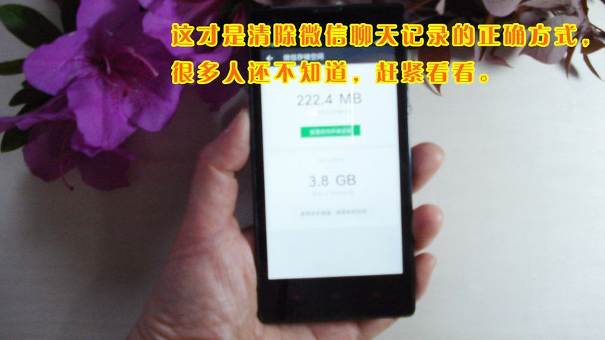 怎样彻底清除微信聊天记录?只需这样设置一下,就能彻底清理干净