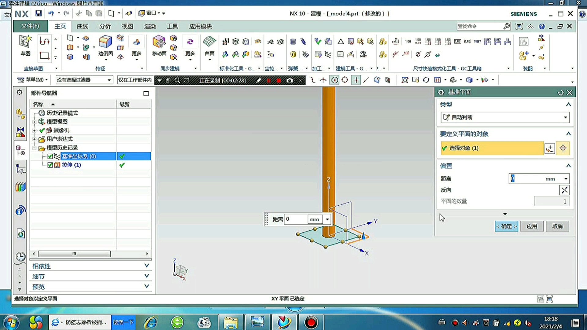 UG绘制丝杠的过程详解