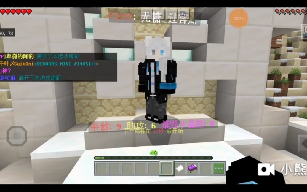 EC水晶战争《我的世界》