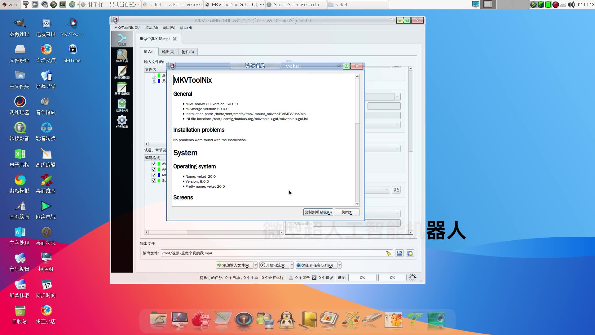 功能强大的视频制作和编辑软件mkvtoolnix新版本60发布