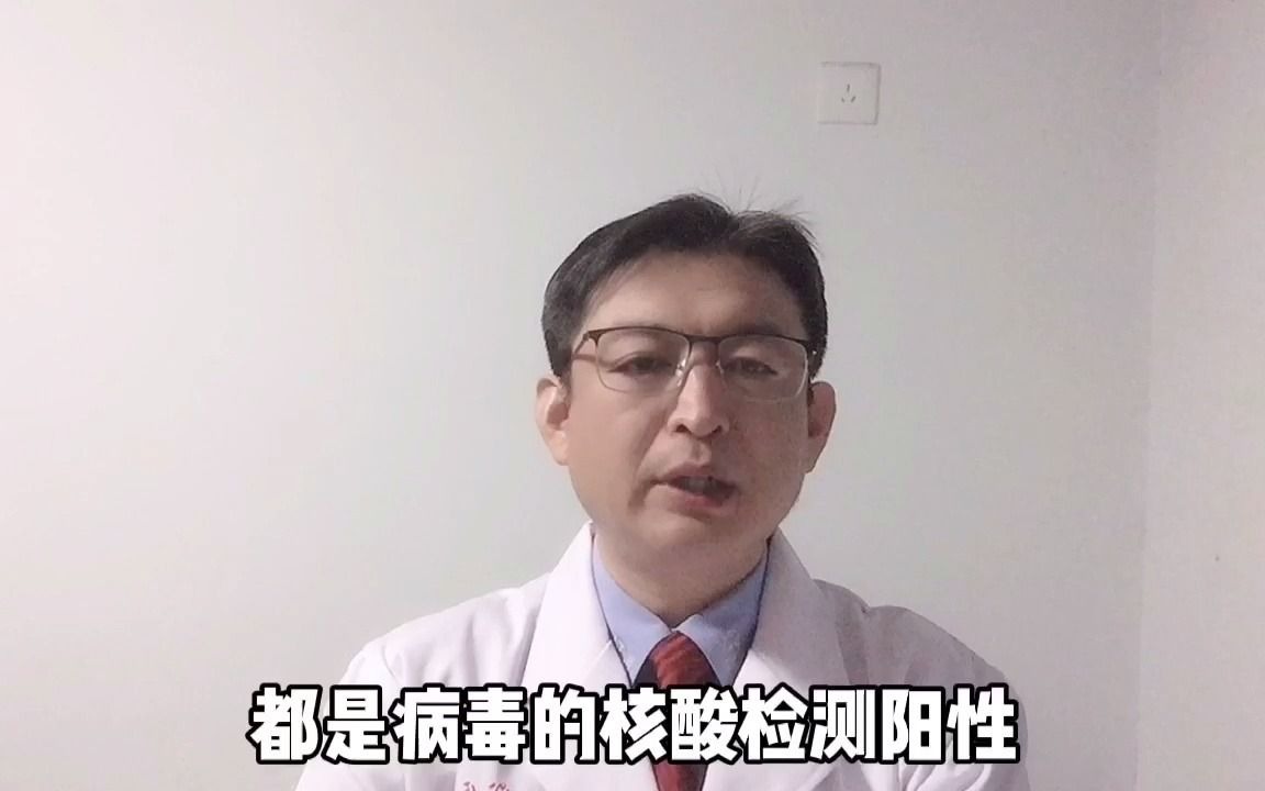新冠开始反弹,无症状感染者跟确诊的病例有啥区别?