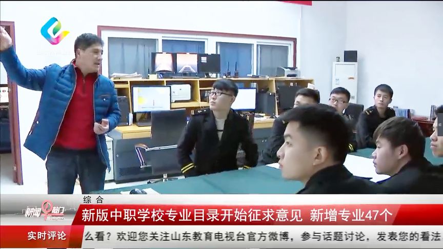新版中职学校专业目录开始征求意见,取消了哪些专业?
