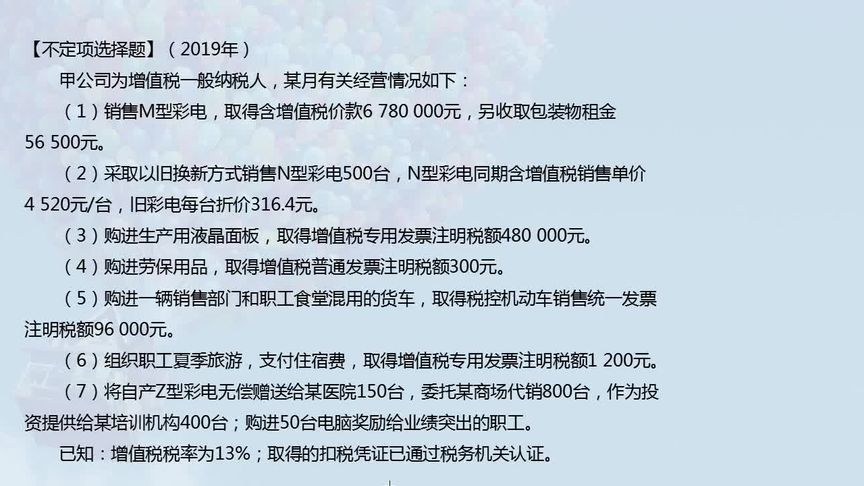 初级经济法--必考点01--务必分清“视同销售和进项不得抵扣”