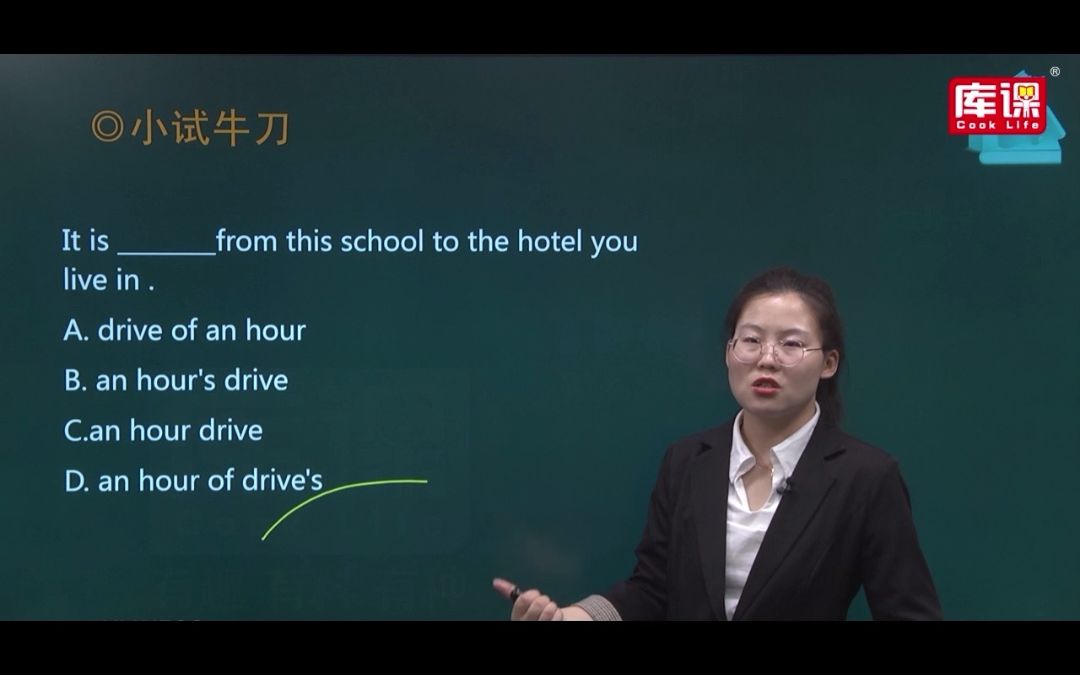 专升本英语's属格特殊用法,你一定要掌握!
