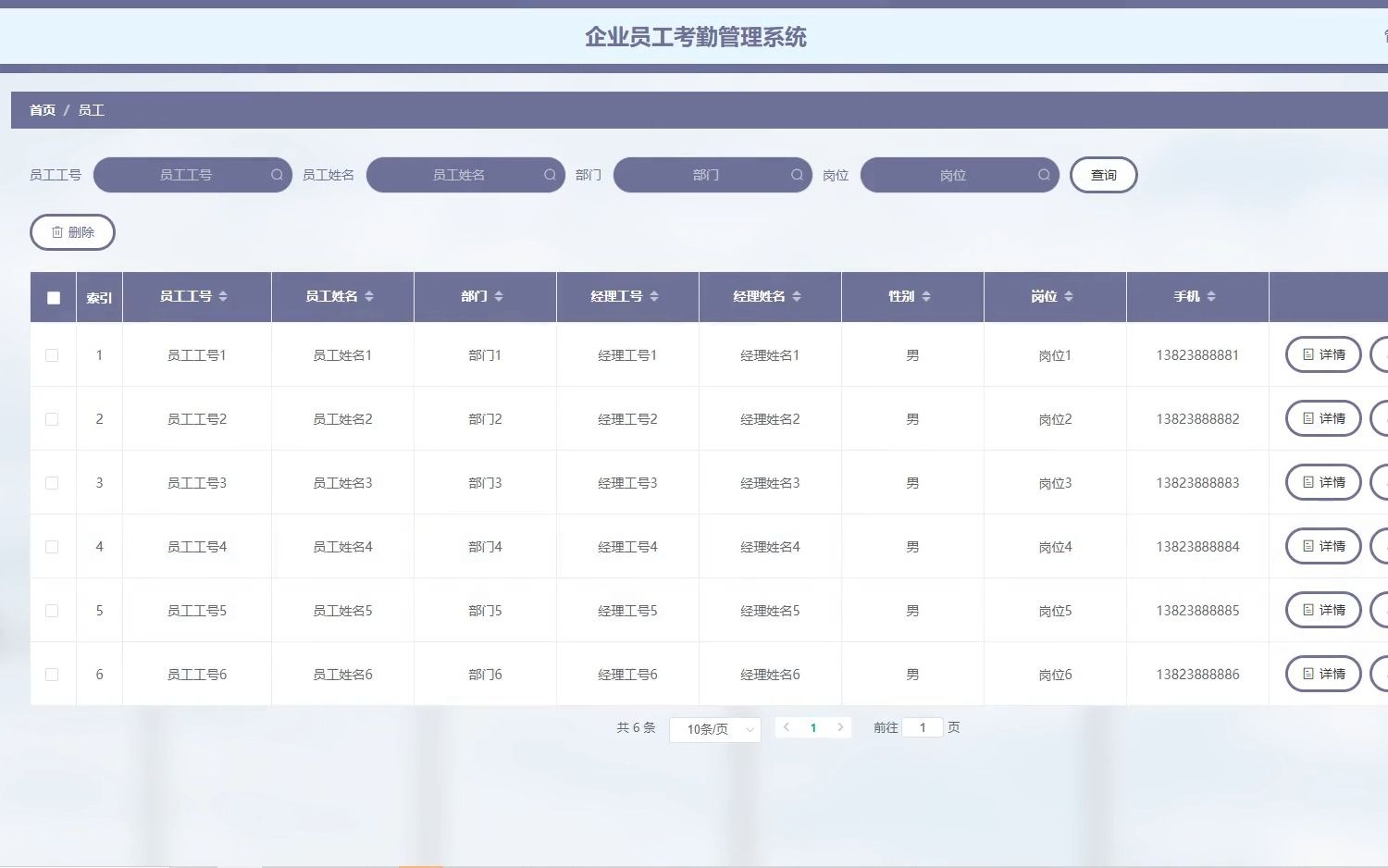 一对一定制,可加急-企业员工考勤管理系统的设计与实现,XXXXXX,售后...