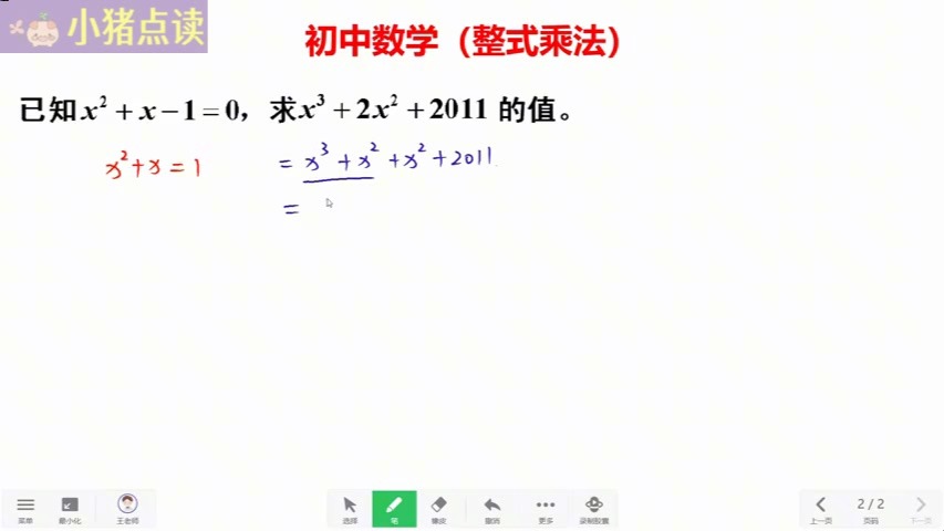 青岛版八年级数学考试常见经典例题讲解,整式乘法重难点计算题,化简...