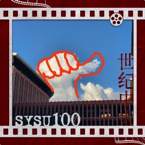 相山项目管理总局 