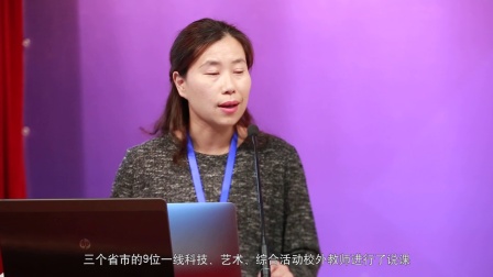 2017长三角地区校外教育活动研讨会 - 活动记录
