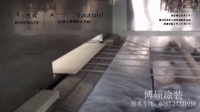 3-213 真石漆自动喷涂生产线