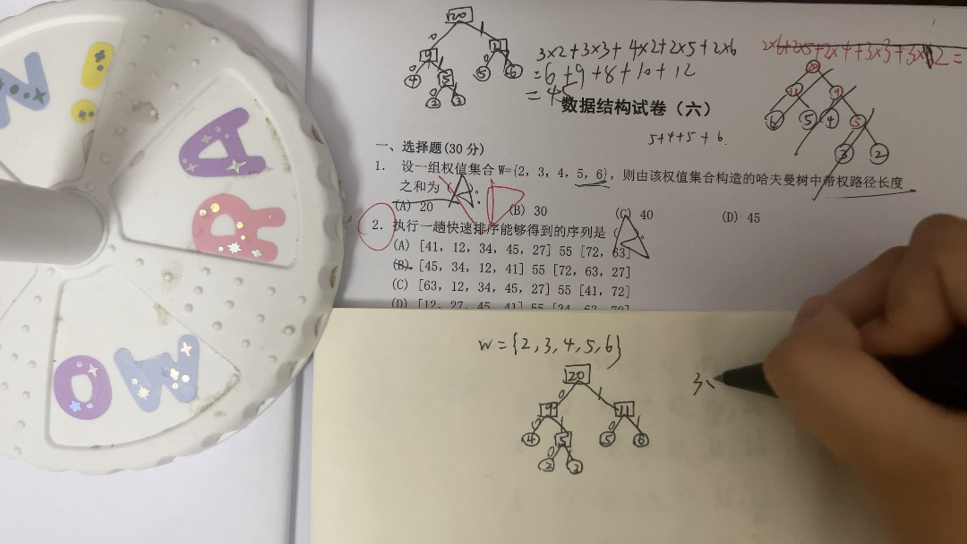 哈夫曼树计算最短路径例题