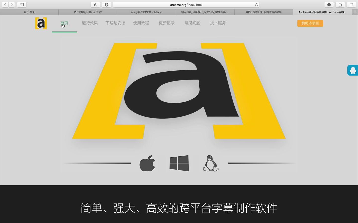 【搬运向】字幕添加软件Arctime使用教程