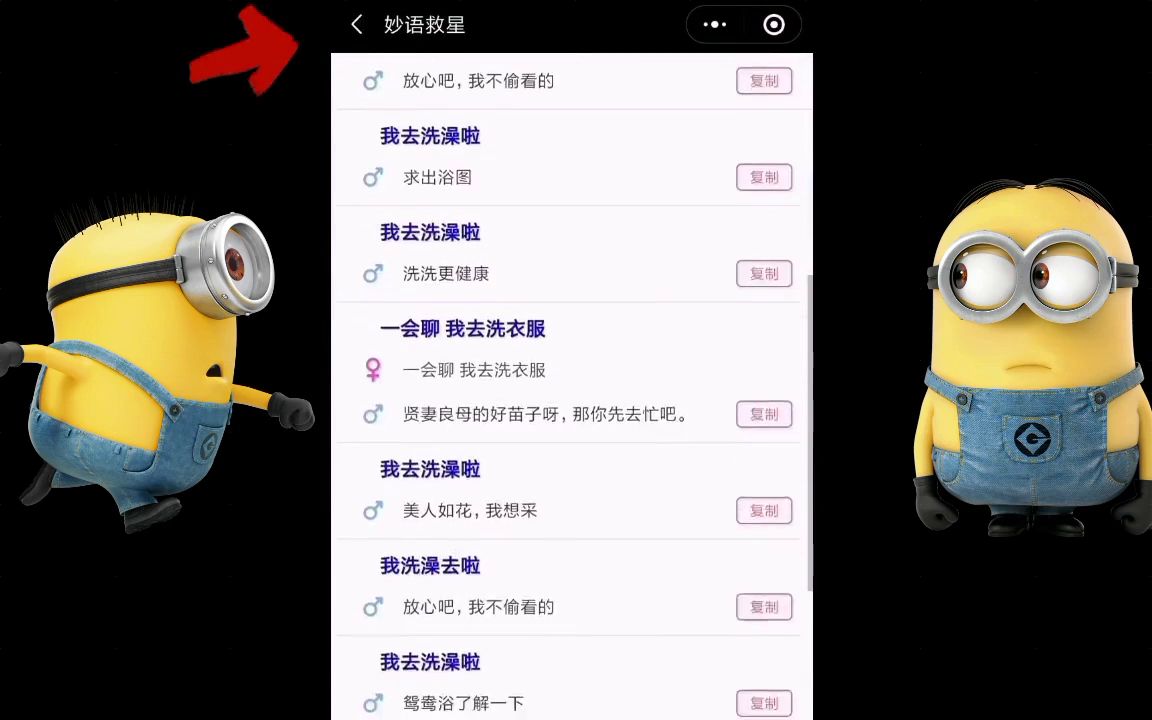 和女生聊天相互介绍撩汉撩妹攻略