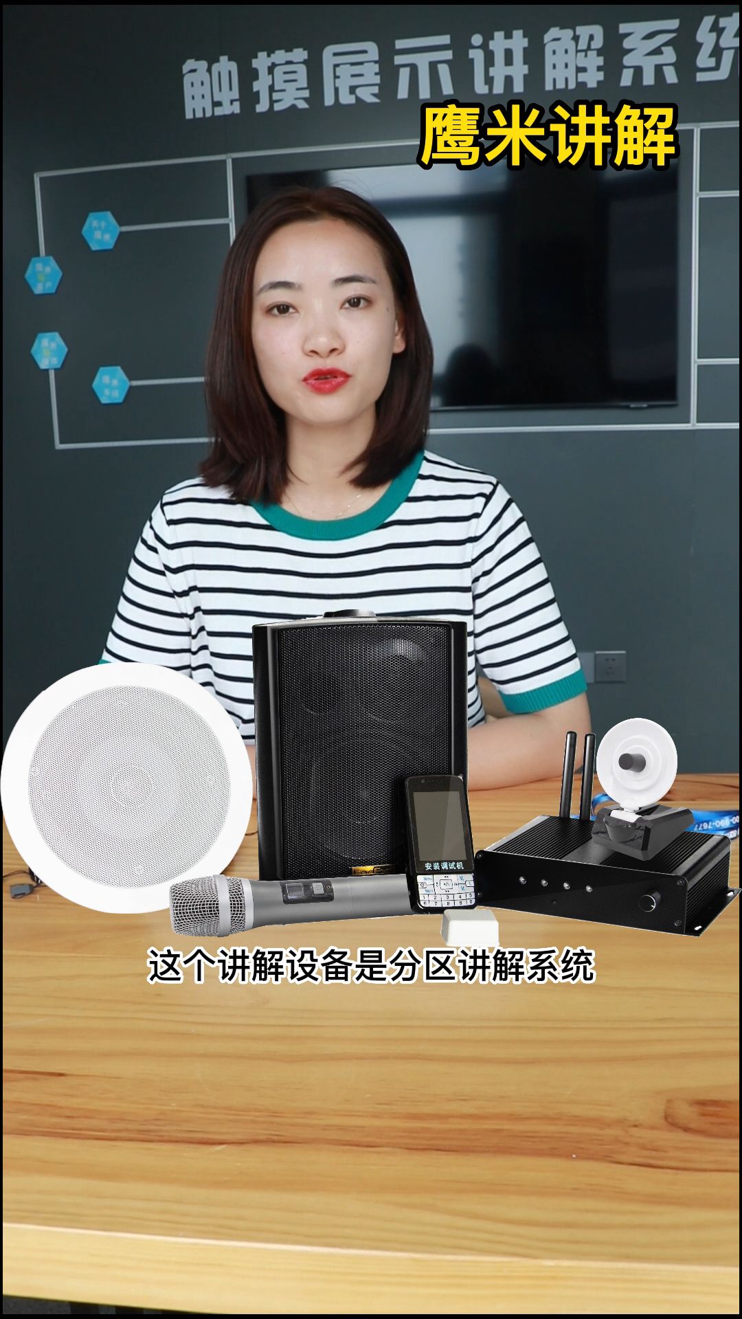 博物馆、纪念馆做讲解设备方案时不知道配什么讲解设备,鹰米讲解给...