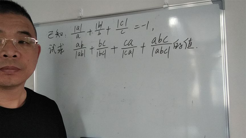 巧用绝对值化简中符号的讨论求绝对值式子的值