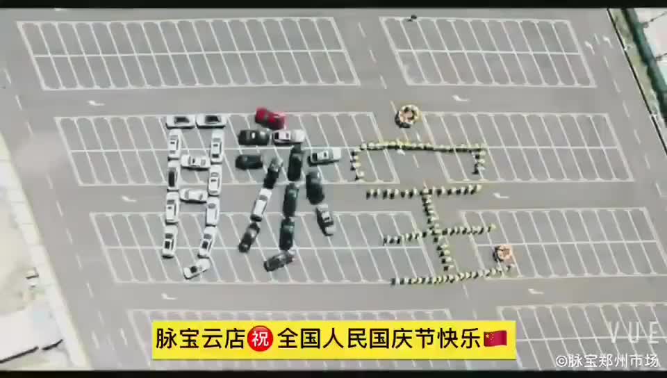   中国电商经济国家品牌↓ 计划共建单位:脉宝云店‼️