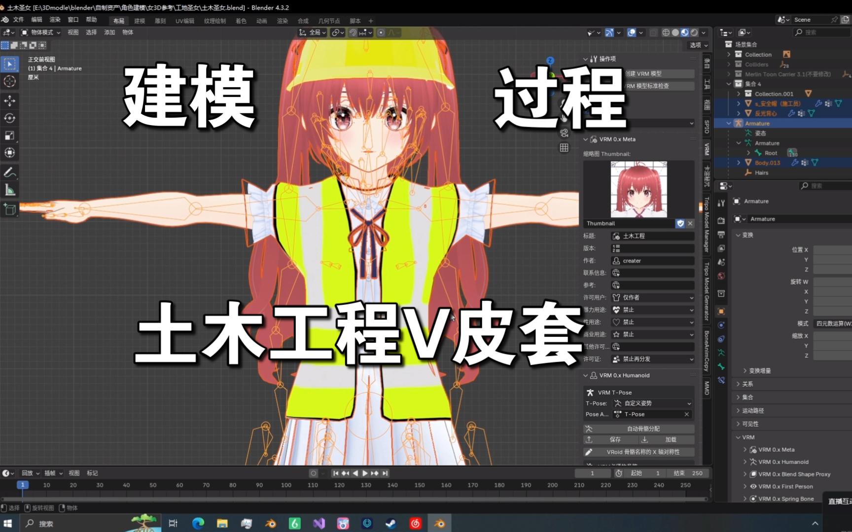 【blender】土木工程风格二次元VRM卡通可爱动漫女孩角色建模过程