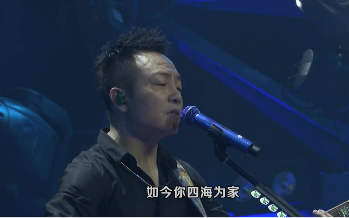 许巍 - 曾经的你 - 2015“此时此刻”巡演北京站