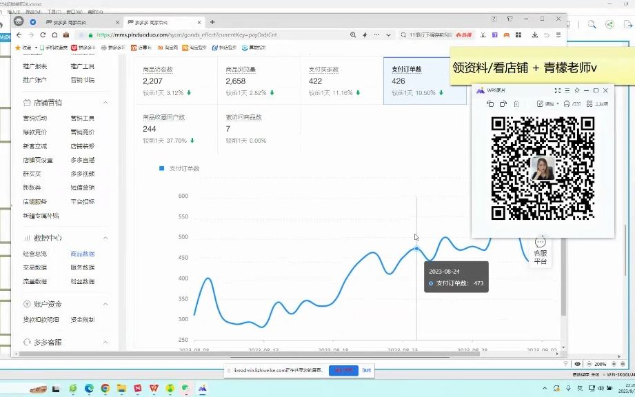 【拼多多运营】9月最新搜索ocpx配合全站起链接玩法
