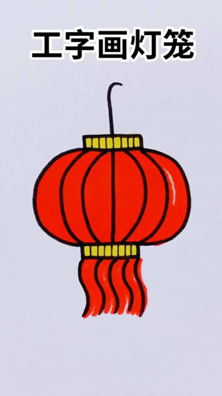 简笔画教程 幼儿简笔画 画画
