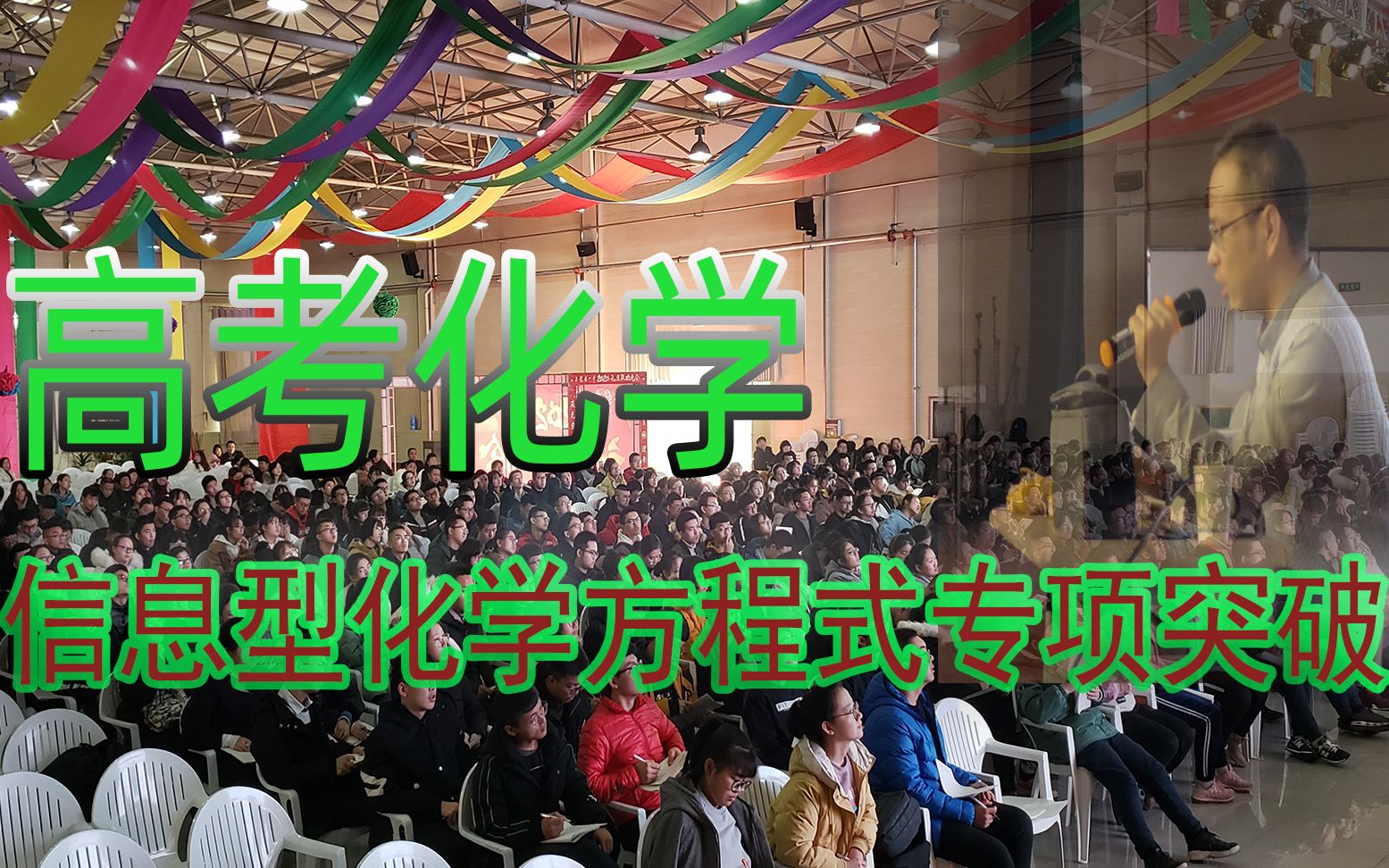 水煮化学:高考化学信息型方程式专项练习第三集(11-15)