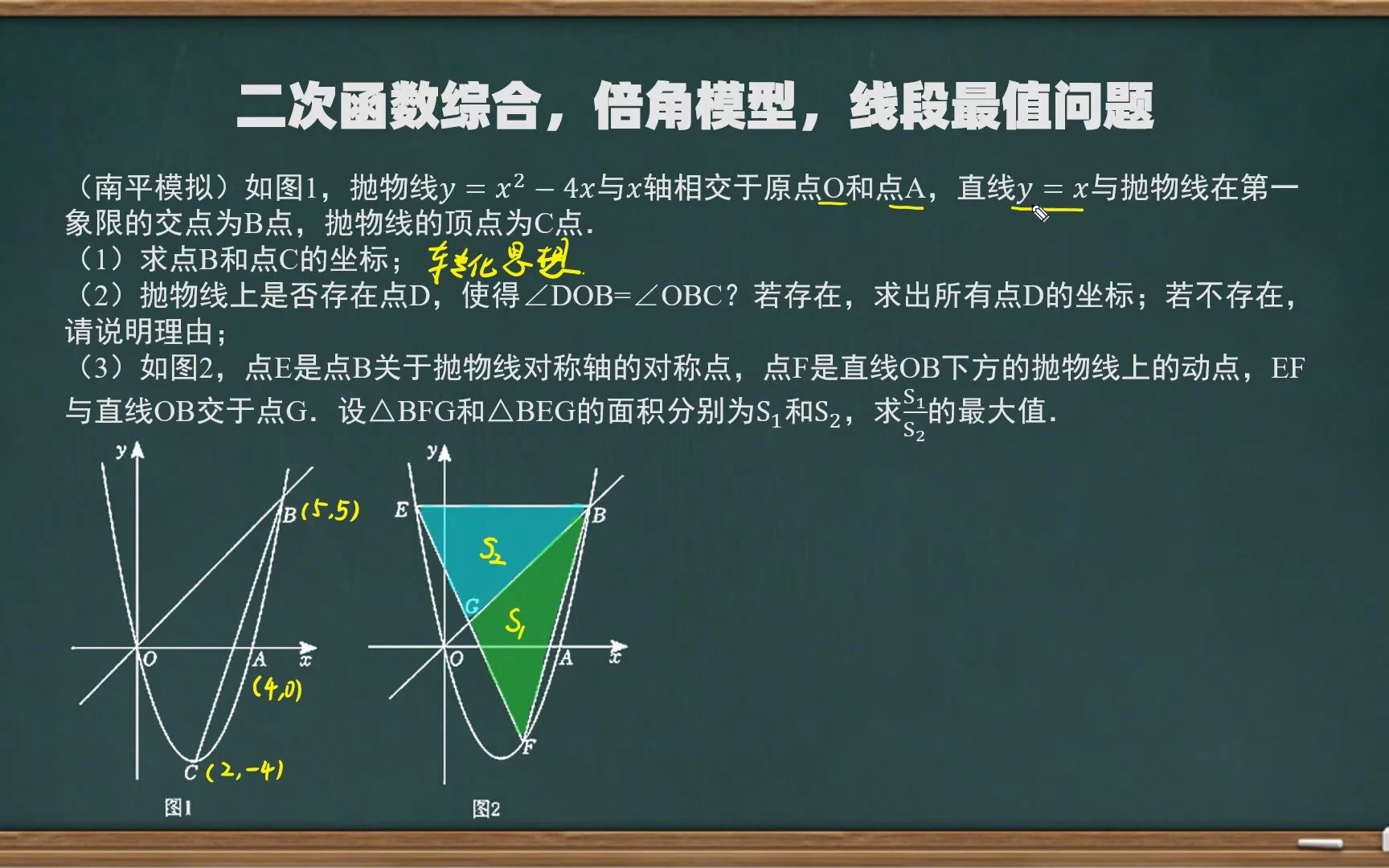 二次函数与几何综合题,还没有思路?掌握这一数学思想!家长收藏