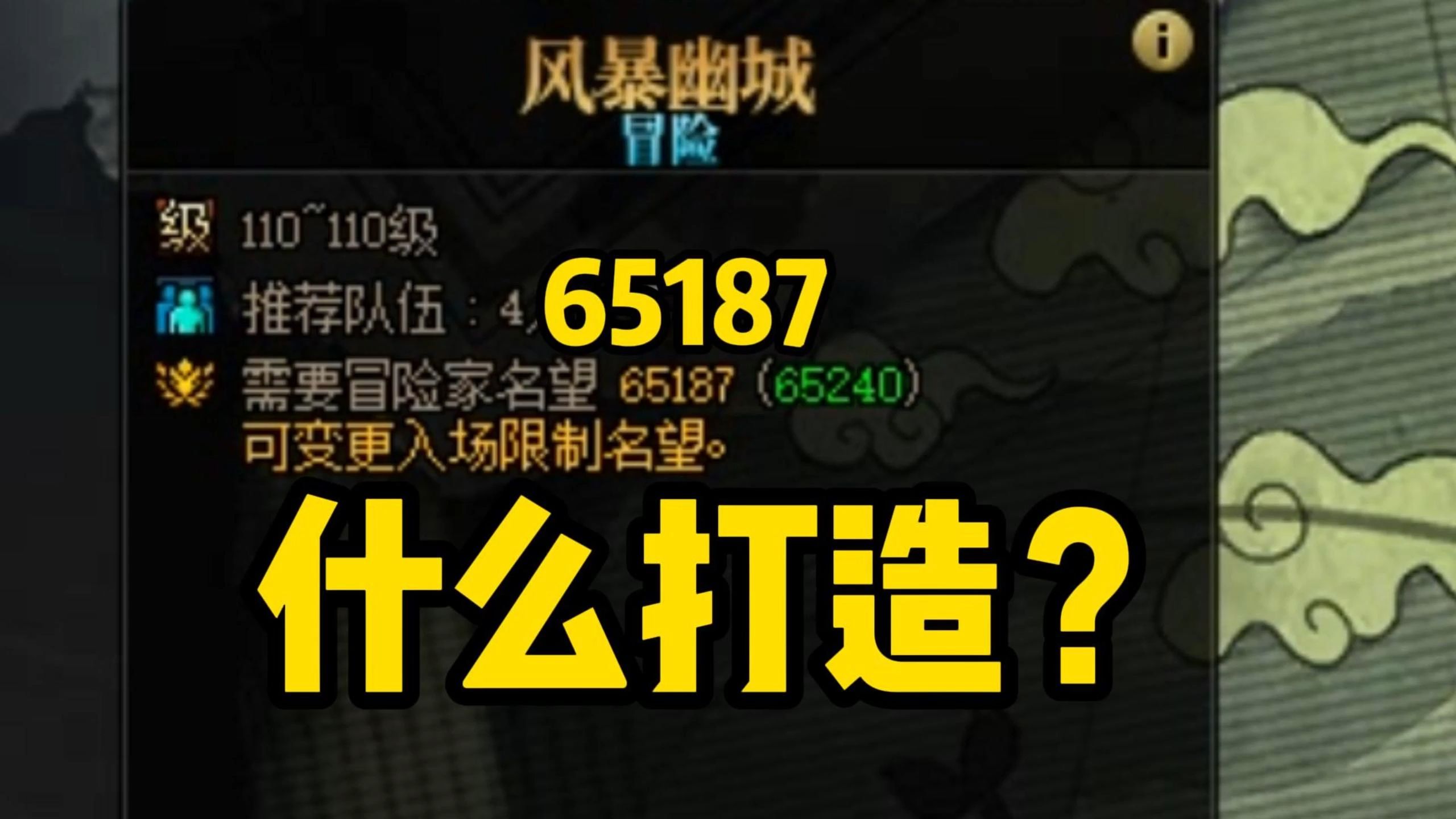 DNF:错误193解决方法/上线直接6.52风暴门槛是什么打造