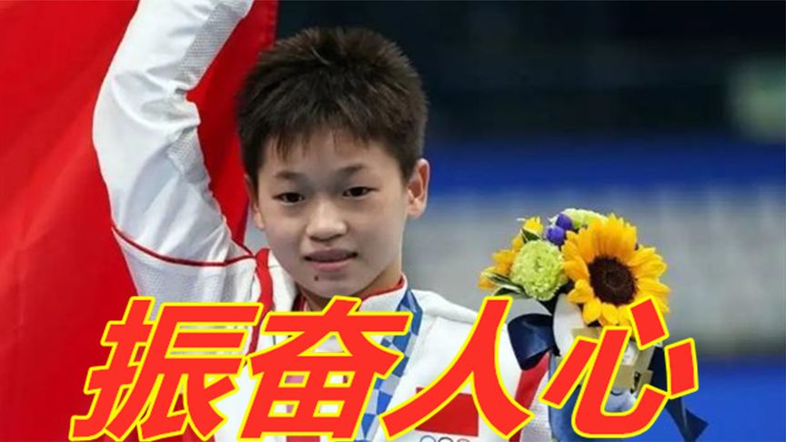 6点CCTV直播!15岁全红婵送喜讯,中国跳水队冲2金,网友振奋!
