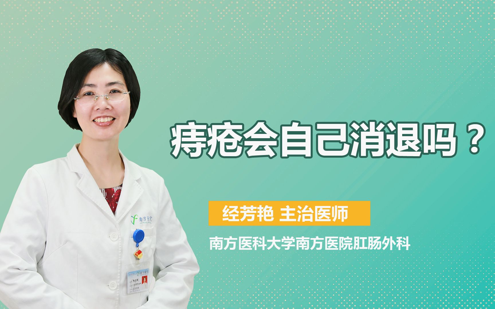 痔疮会自己消退吗?主要分2种情况去应对,看看你属于哪一种?